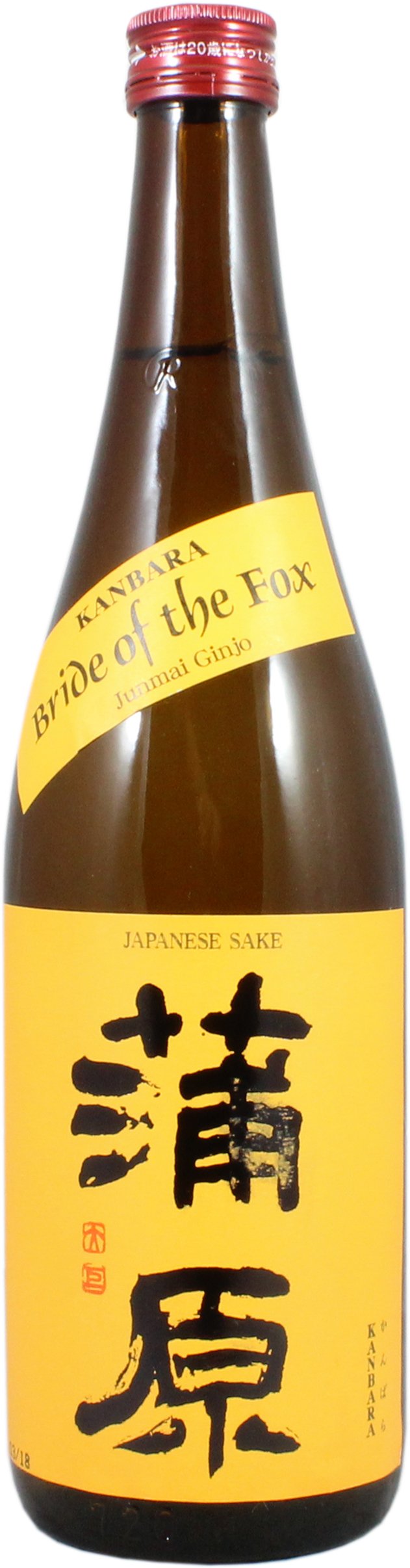 Bride of the Fox Sake - Shop Wine at H-E-B