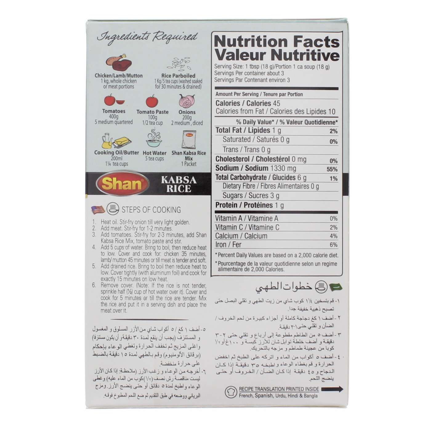 Shan Kabsa Rice Arabic Spice Mix - Shop Rice & grains at H-E-B