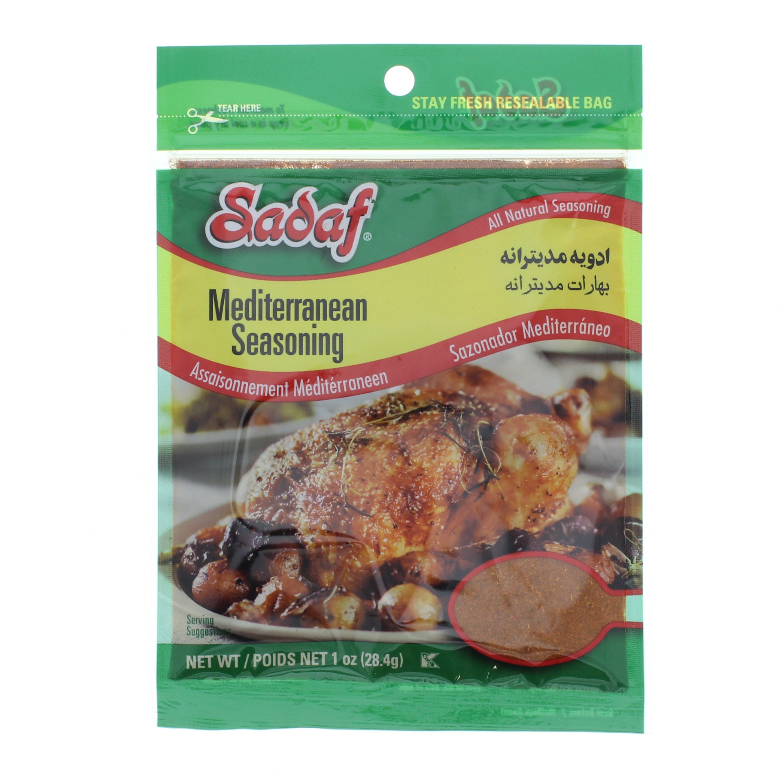 Sadaf Mediterranean Seasoning - Shop Spice mixes at H-E-B