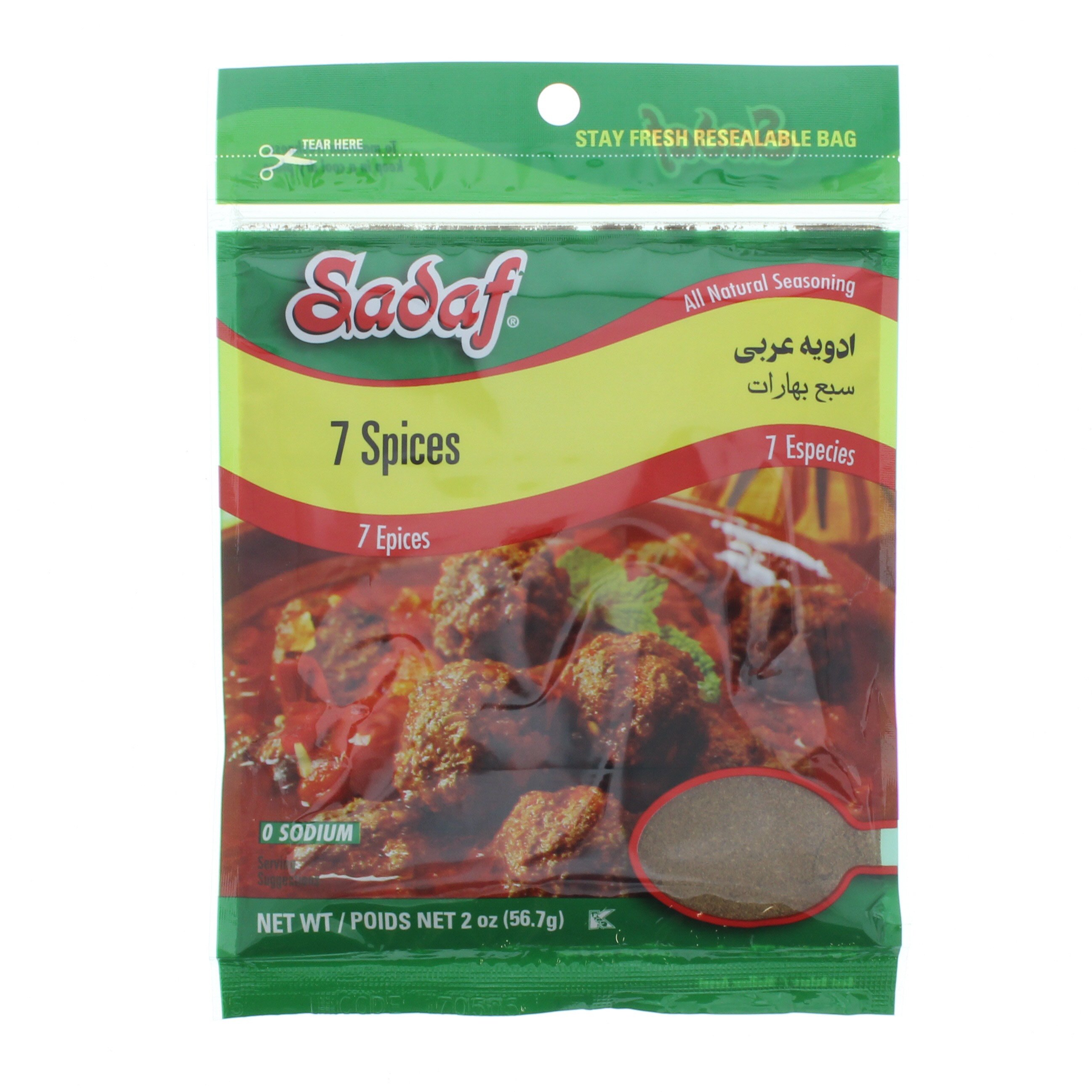 Sadaf Seven Spice Baharat - Shop Spices & Seasonings at H-E-B