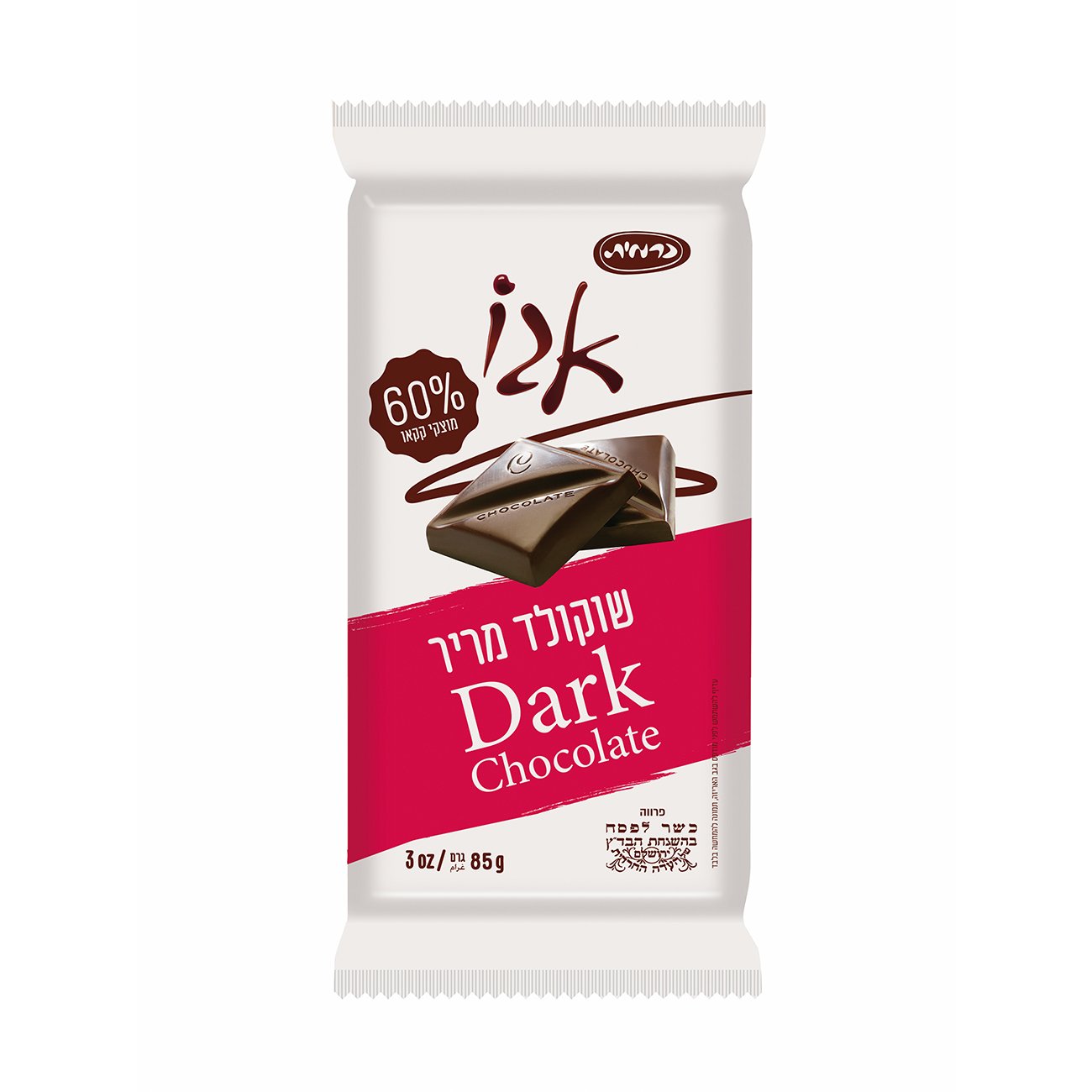 Carmit Kosher Dark Chocolate Candy Bar - Shop Candy at H-E-B